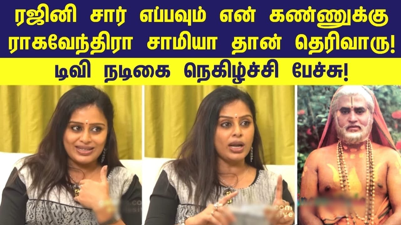 ரஜினி தலைவர் மட்டும் இல்லை ராகவேந்திரா சாமியே அவர் தான் | Latha ...