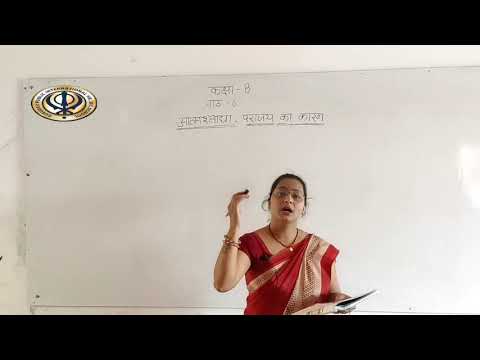 class 8 chapter 6 hindi - YouTube