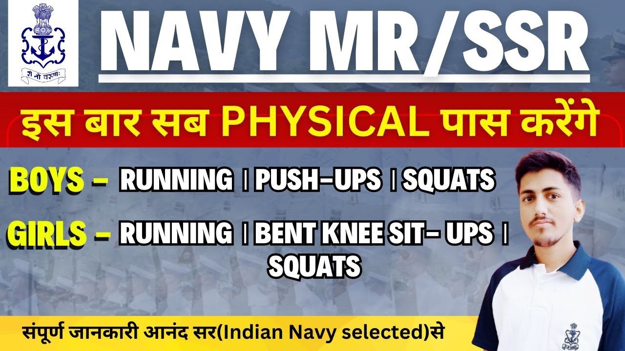 NAVY SSR MR PHYSICAL BOYS & GIRLS ️NAVY STAGE 2 ️ Motivation for Navy ...