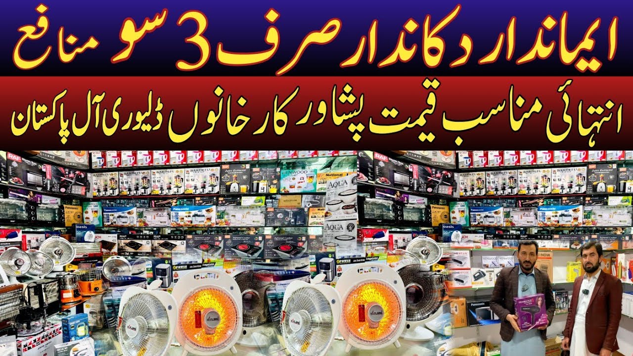 Electronics Wholesale Market In Pakistan | Imported Electronics ...