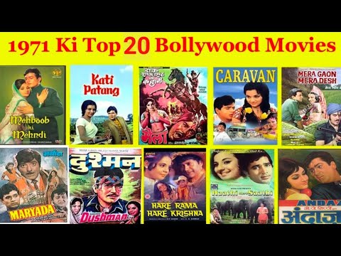Top 20 Bollywood Movies of 1971 | Hit or Flop | 1971 की बेहतरीन फिल्में ...