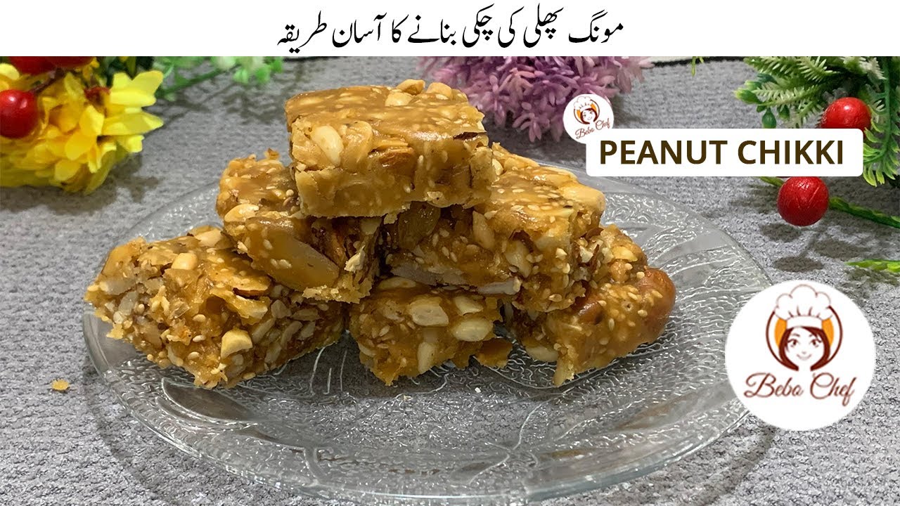Peanut Chikki मूंगफली गुड़ की चिक्की Moong Phalli Gajak | Peanut Bars ...