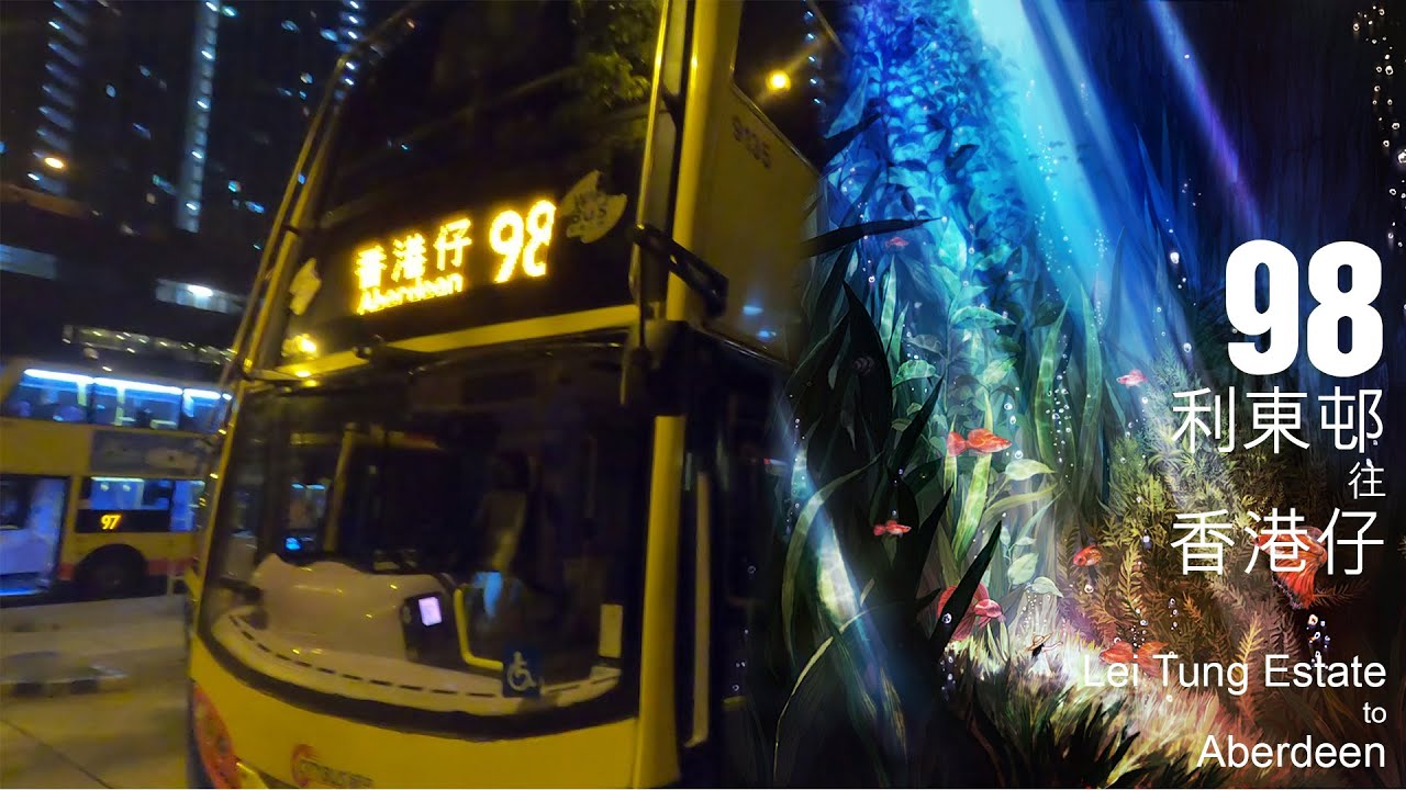 【廉價電梯】【窒息聖誕】城巴 CTB 98線行車片段（往香港仔） - YouTube