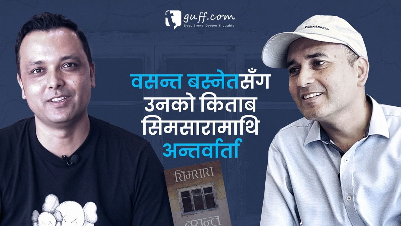 Basanta Basnet II TEA GUFF II with Krishna Dhungana (Ep- 1) - YouTube