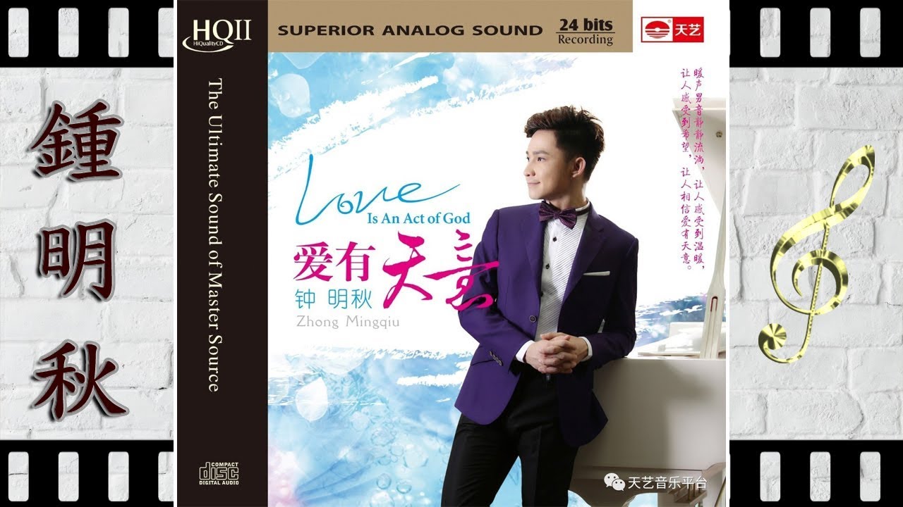 藏在记忆里的歌 - 鍾明秋 - Zhong Ming Qiu - YouTube