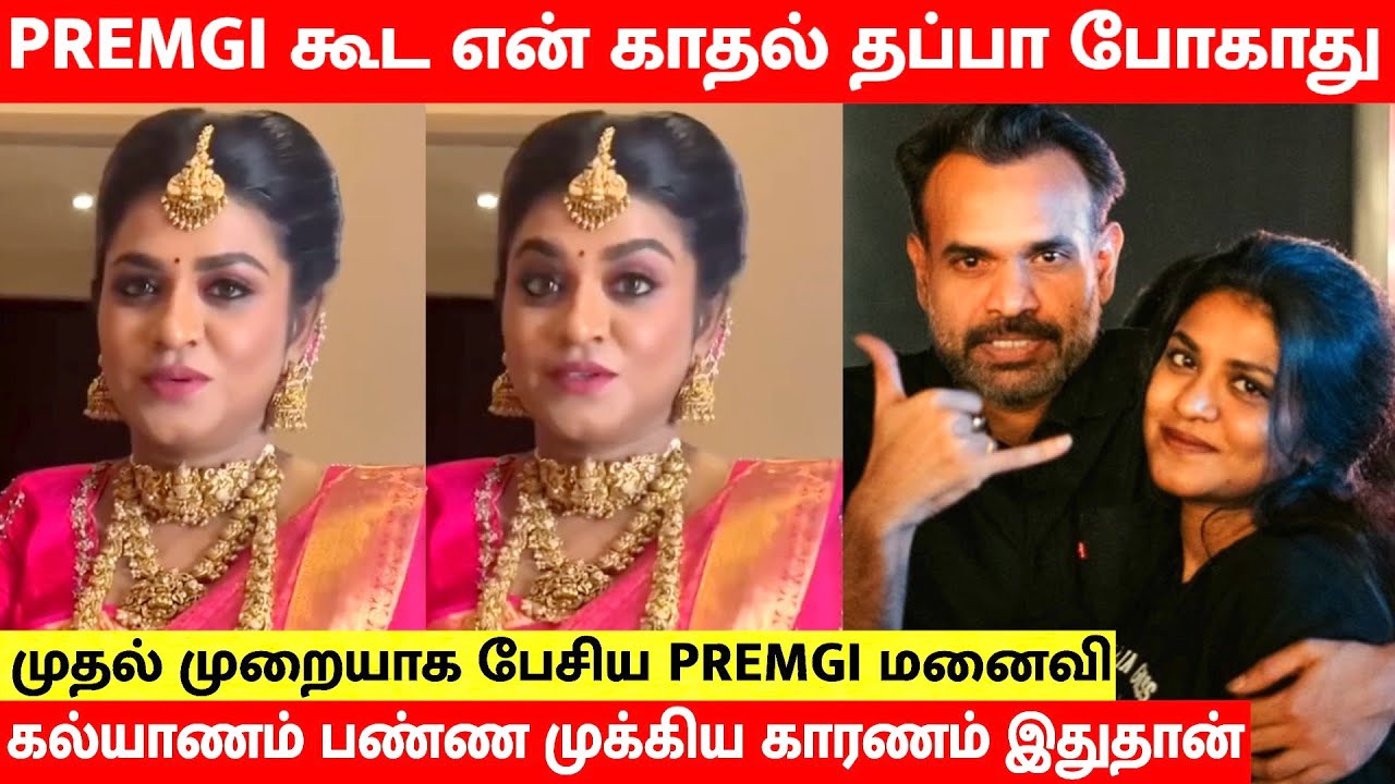 Premgi-கும் எனக்கும் இருக்க காதல் எப்பவும் தப்பா போகாது 😱 - முதல் ...