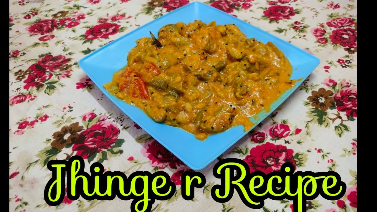Authentic Jhinge r Recipe | Bengali Style |Shiuli's kitchen - YouTube