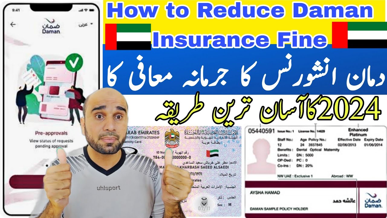 HOW TO REDUCE UAE Daman Insurance fine,How apply daman Madical ...
