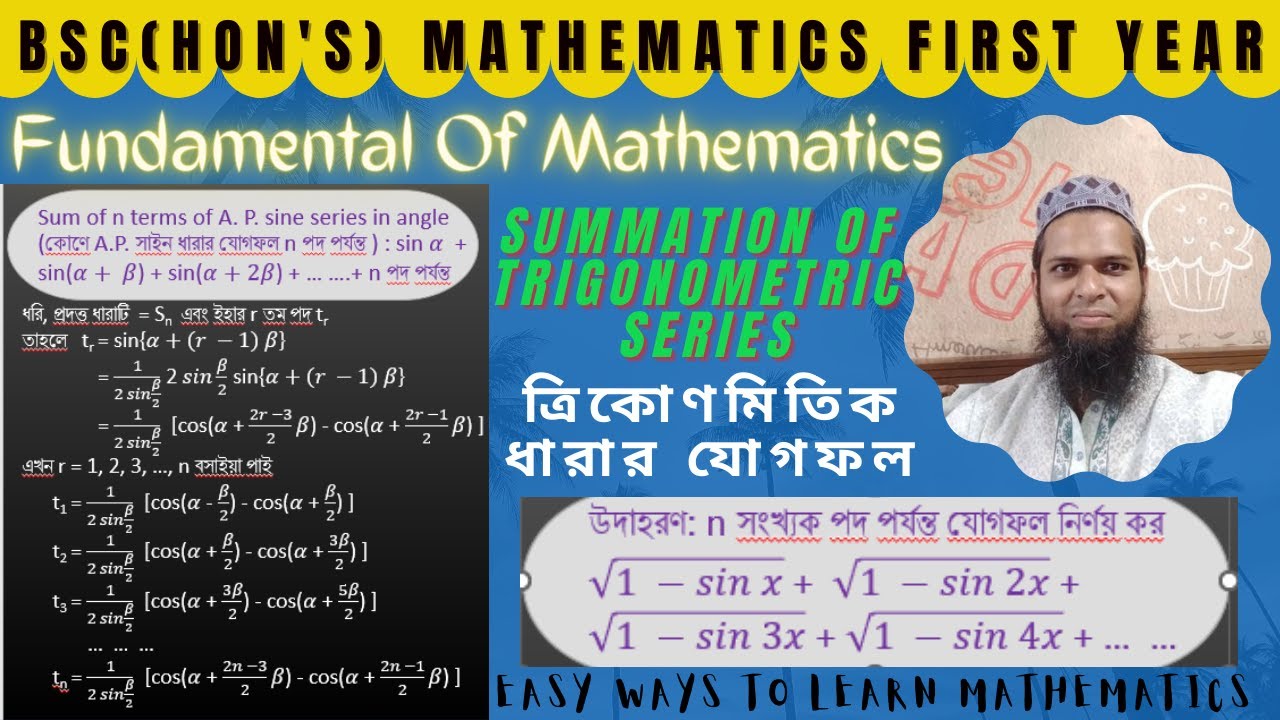 BSc(Hon's) 1st year Mathematics. (summation of trigonometric Series) - YouTube