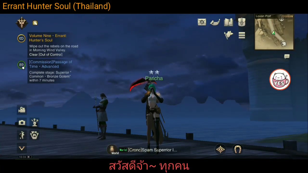 Errant Hunter Soul || พาชมสกิลเวทย์ (Staff Rune Skills) [1/2] - YouTube