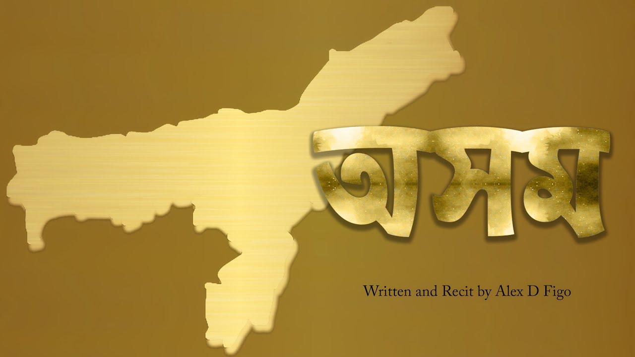 Assam poem by Alex d Figo I অসম I - YouTube