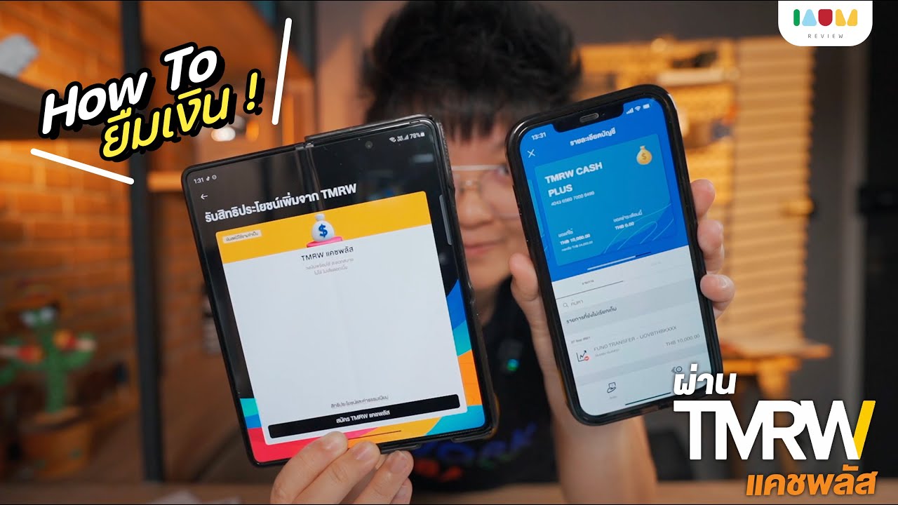 How to ยืมเงิน! ผ่าน TMRW แคชพลัส ง่ายจริงอะไรจริง 💰 - YouTube