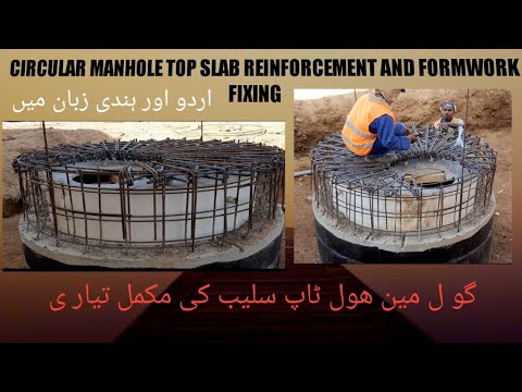 Circular Manhole top Slab Reinforcement and Formwork Fixing (MH top ...