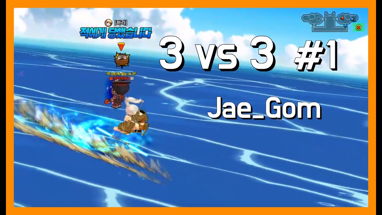 [3vs3] 팀전#1 - YouTube