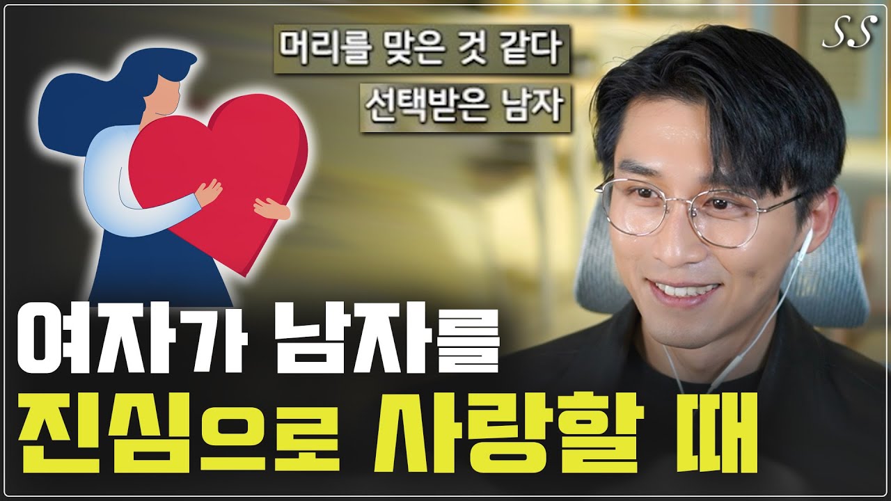 여자가 남자를 사랑하고 존경한다는 결정적인 증거 여자의 마음을 지배하는 남성상 Youtube