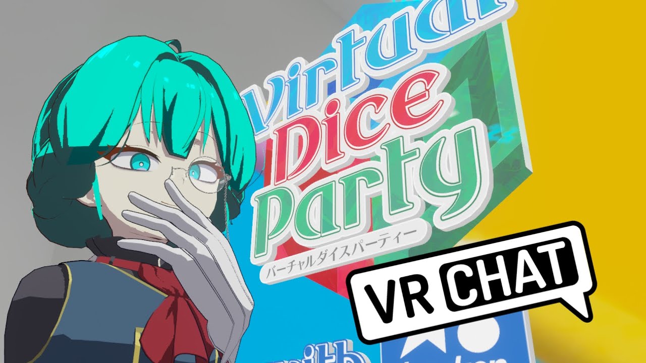 【#VRChat live 112】VRCでボードゲームの魅力に触れちゃうぜ！【Virtual Dice Party 2023/#Vtuber ...
