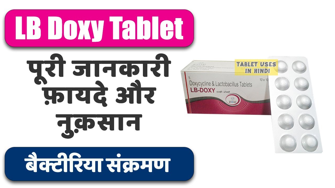LB Doxy Tablet Uses in Hindi | बैक्टीरिया से होने वाले संक्रमण | Side ...