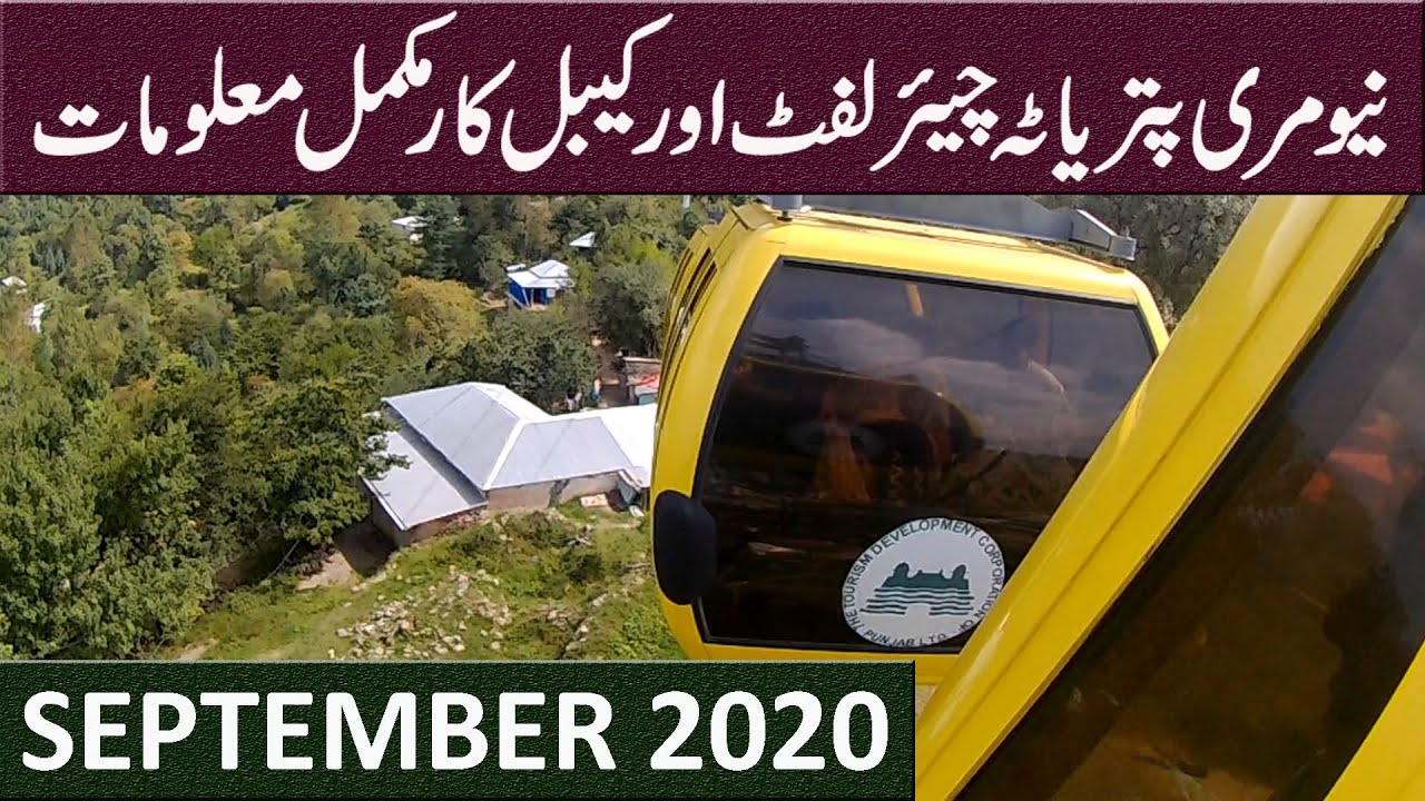 New Murree Patriata Cable Car and Chair Lift Complete Review ...