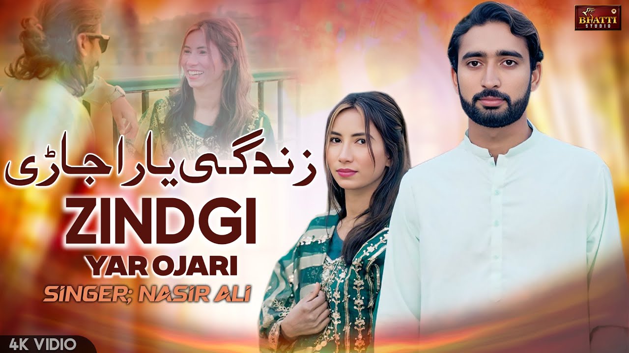 Zindgi Yar Ojari l Nasir Ali l Official Music Video | Bhatti Studio ...