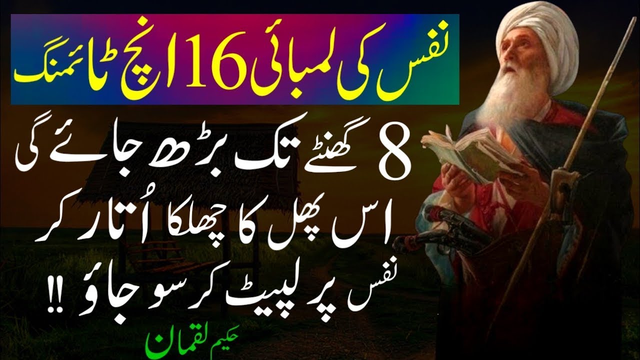 Hoslay Ka Paigham | Rumi Ke Ilhami Aqwal Aur Islami Hikmat|Islamic Live ...