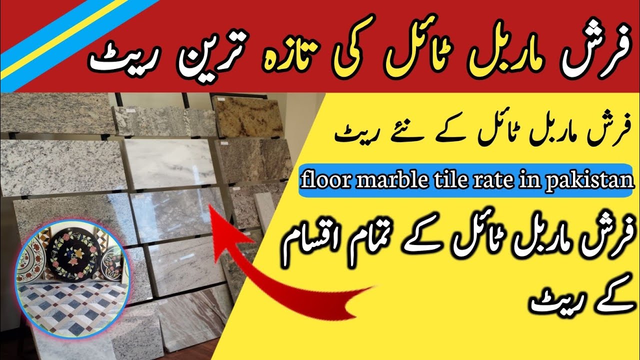 marble price in Pakistan | marble rates 2024 | today marble rate - YouTube