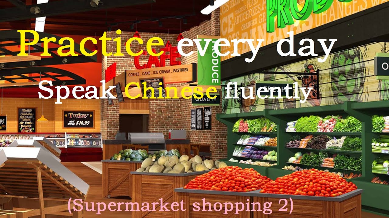 Spoken Chinese-Supermarket shopping , Practice every day,daily life ...