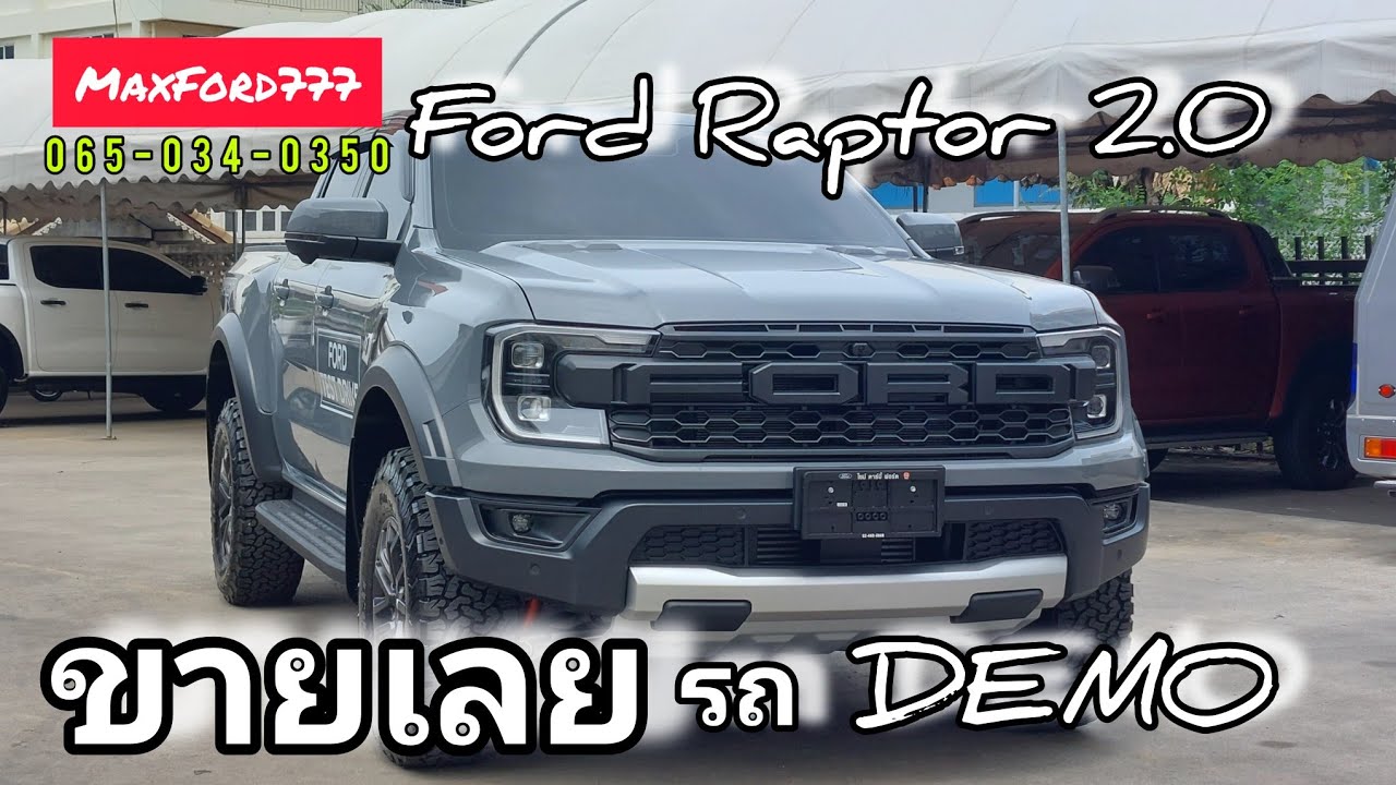FORD RANGER RAPTOR 2.0L Bi-Turbo 10AT 4WD ลดราคาพิเศษเหลือ 1,629,000 ...