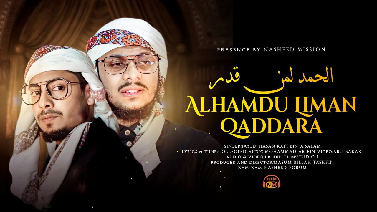 Alhamdu Liman Qaddara (আলহামদুলিমান কাদ্দারা )JAYED HASAN & RAFI BIN A.SALAM ।। NASHEED MISSION ...