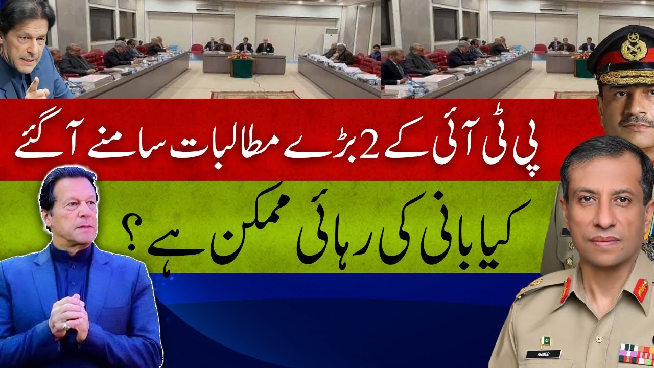 PTI Decides to Present 2 Key Demands to the Government After ...