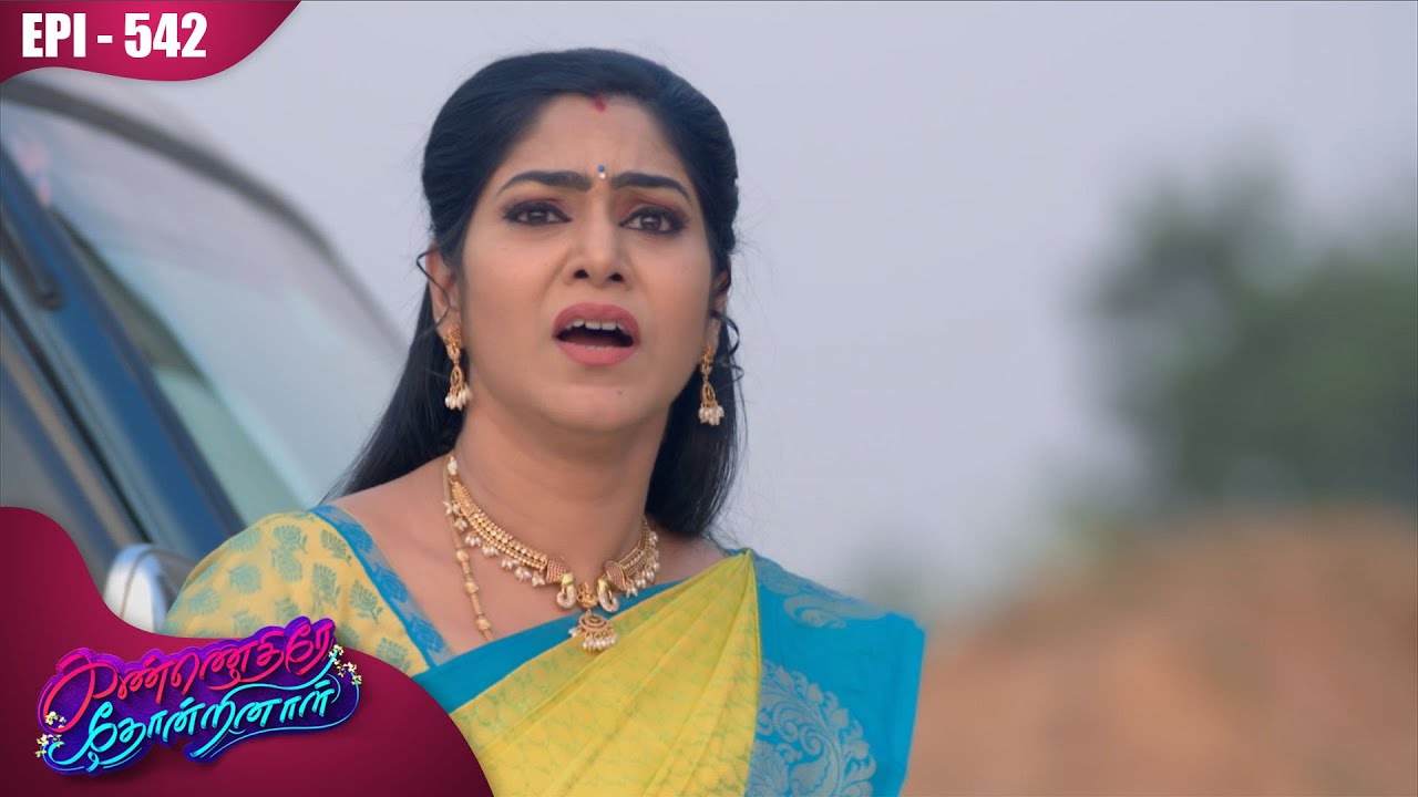 கண்ணெதிரே தோன்றினாள் | Kannedhirey Thondrinal | Episode - 542 | Swetha Khelge | Kalaignar TV ...