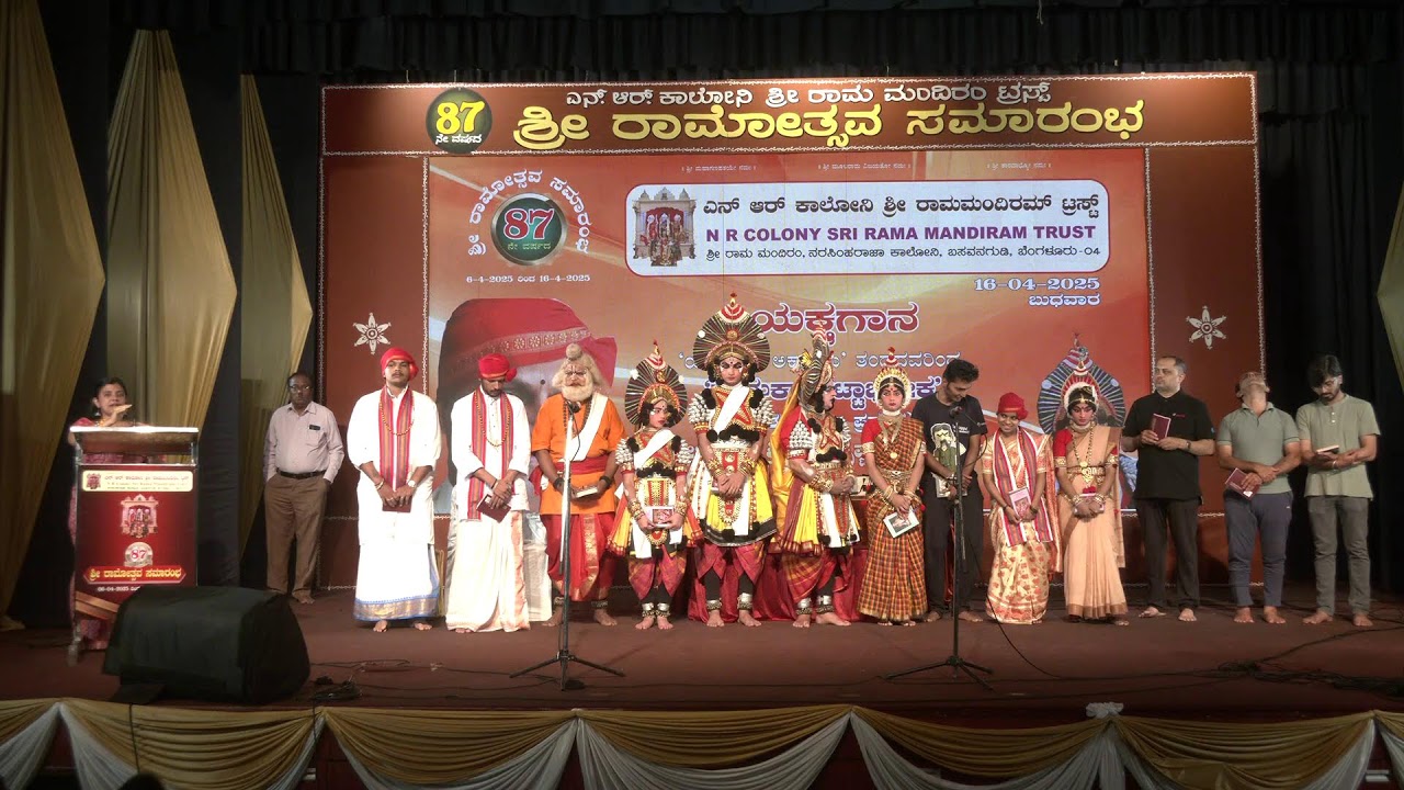 87th Ramotsava - N.R Colony Rama Mandira - 16th April -2025 - YouTube