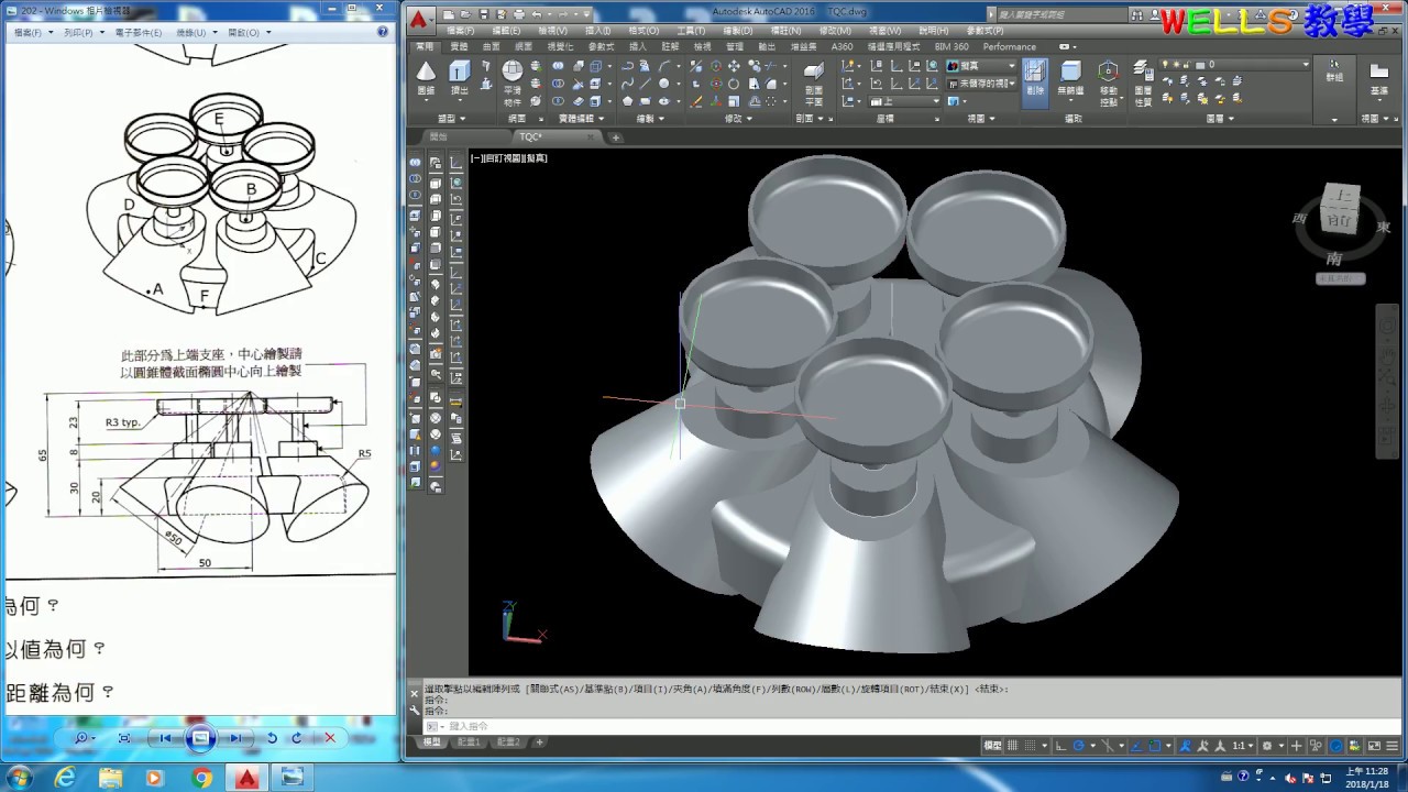 AUTOCAD 2016 3D 202 - YouTube