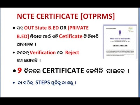 APPLY NCTE CERTIFICATE | HOW TO APPLY NCTE CERTIFICATE ONLINE | NCTE CERTIFICATE APPLY ONLINE ...