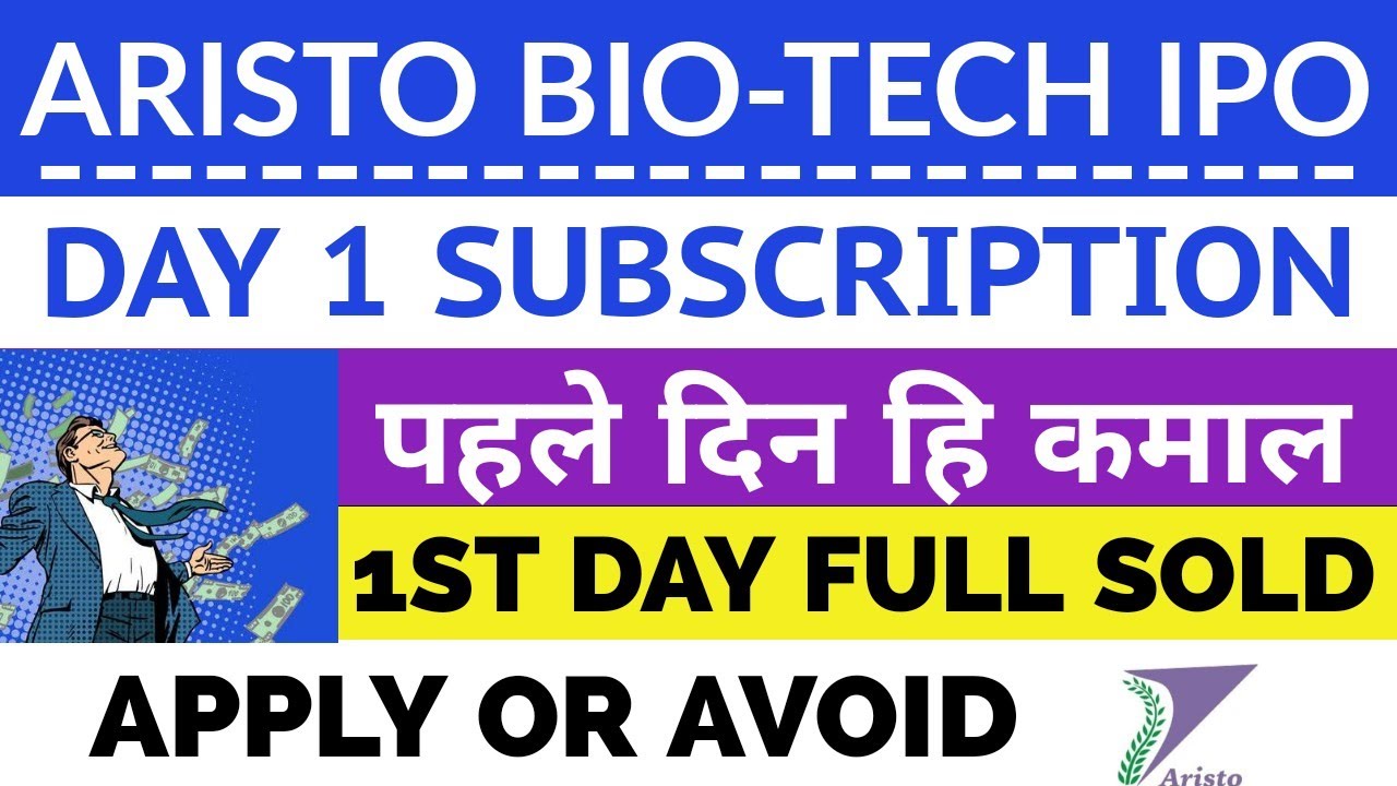ARISTO BIOTECH IPO DAY 1 SUBSCRIPTION STATUS 💥 | ARISTO BIO TECH IPO ...