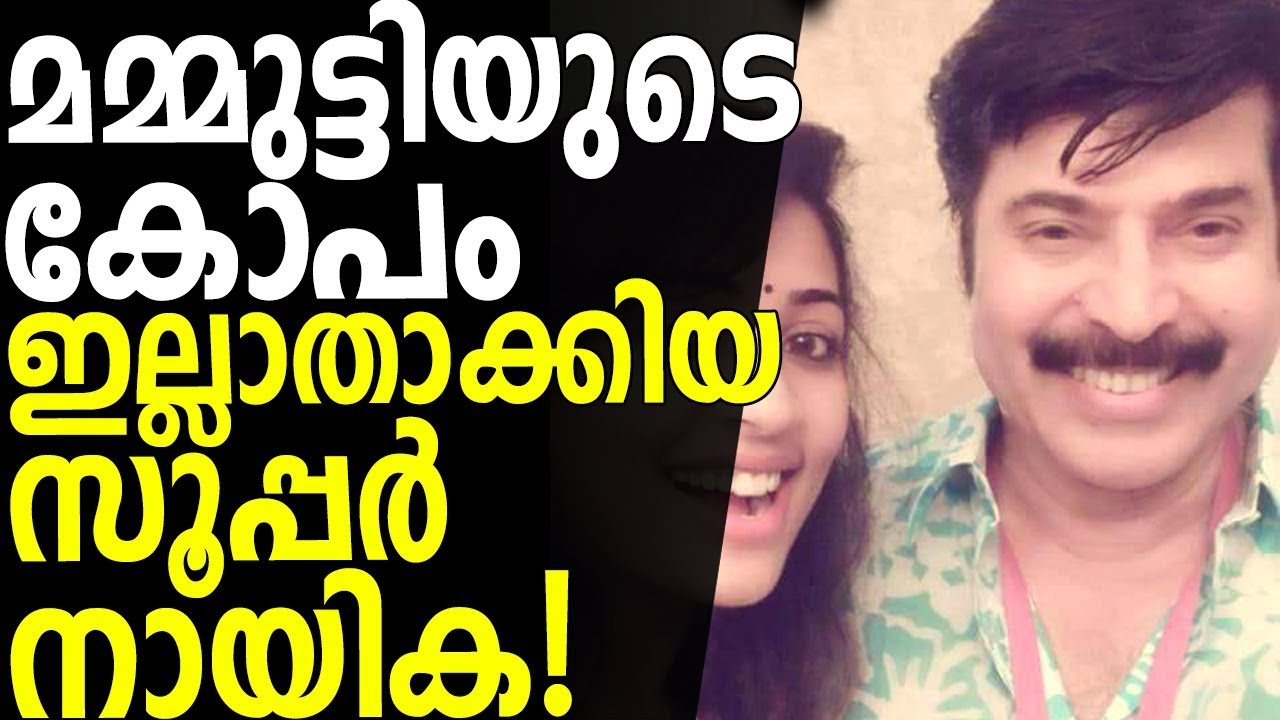 Malayalam Actress who Cooled Angry Mammootty - YouTube