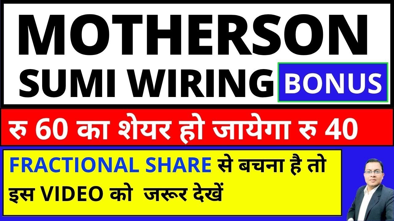 Motherson Sumi Wiring Bonus I Motherson Sumi share bonus I MSUMI SHARE ...