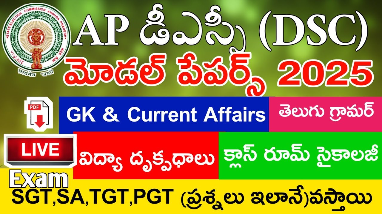 Ap Dsc Model Papers 2025 | Ap Dsc Gk & Current Affairs | Perspectives ...
