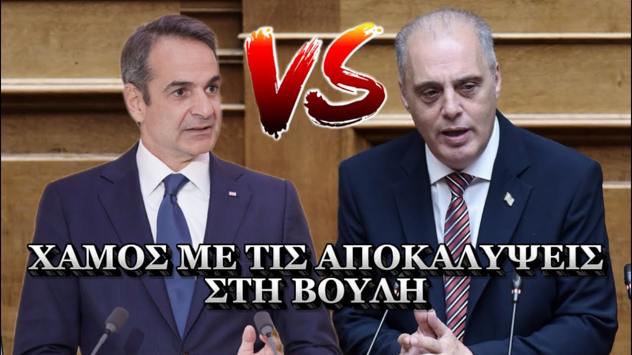 ΒΕΛΟΠΟΥΛΟΣ: ΑΠΟΤΥΧΑΤΕ! ΠΑΜΕ ΣΕ ΕΚΛΟΓΕΣ ! Αντι Για Νέα Δημοκρατία Το ...