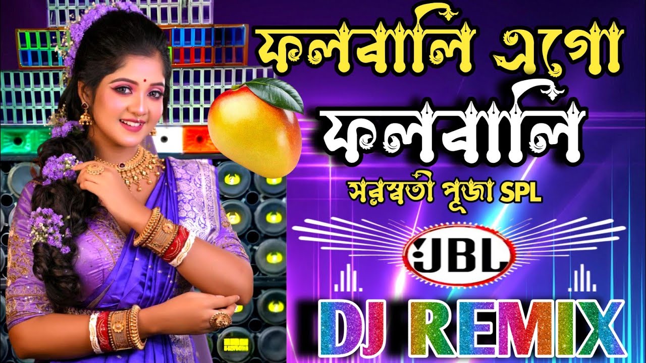 ফলবালি এগো ফলবালি (HQ DJ Remix) | Full Matal Dance Khatra | Purulia DJ ...