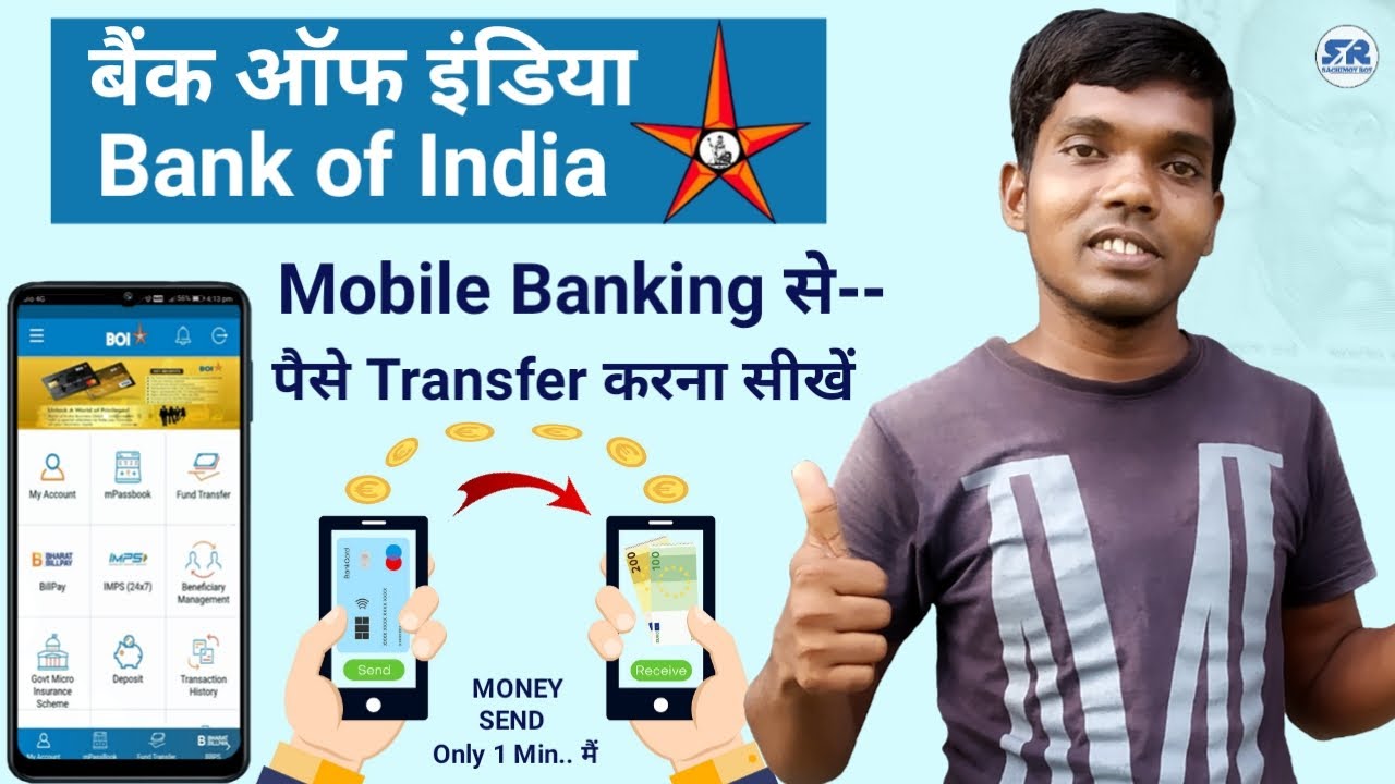 Bank of India Fund Transfer | Bank of India Fund Transfer Without Debit ...