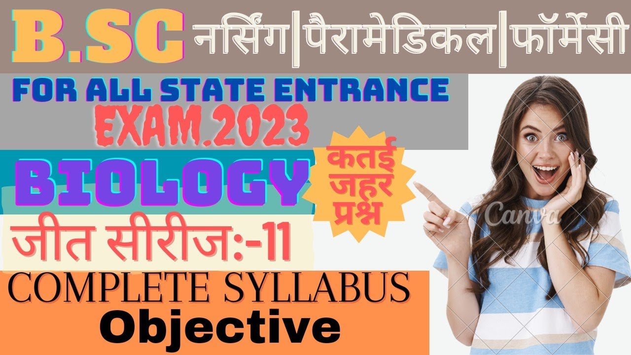 BIOLOGY MCQ||B.SC NURSING ENTRANCE EXAM 2023|| PHARMACY||COMPLETE SYLLABUS OBJECTIVE JEET SERIES ...