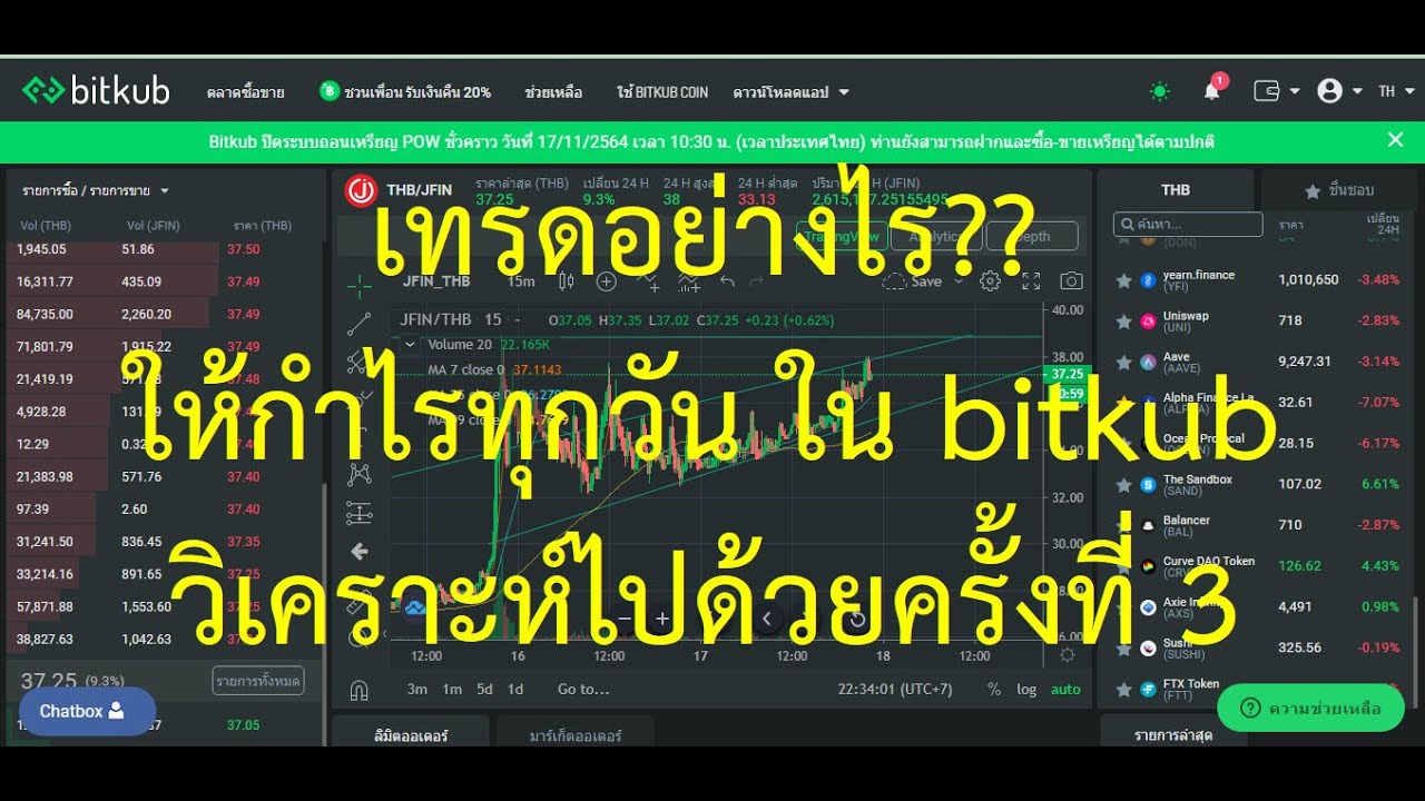 EP.22 เทรดอย่างไรให้กำไรทุกวัน ใน bitkub วิเคราะห์ไปด้วย 3/4 #bitkub #มือใหม่ - YouTube
