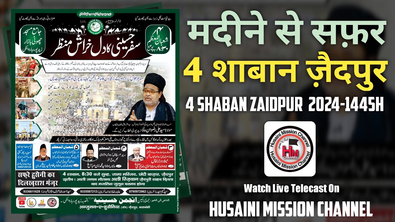 🔴Live 4 Shaban Zaidpur Barabanki | Safar Imam Husain a.s | 4 Shaban ...