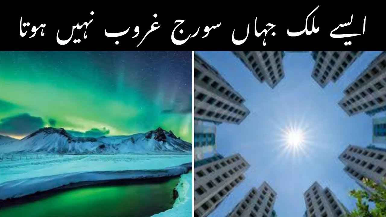 Midnight Sun: Countries with 24-Hour Daylight - YouTube