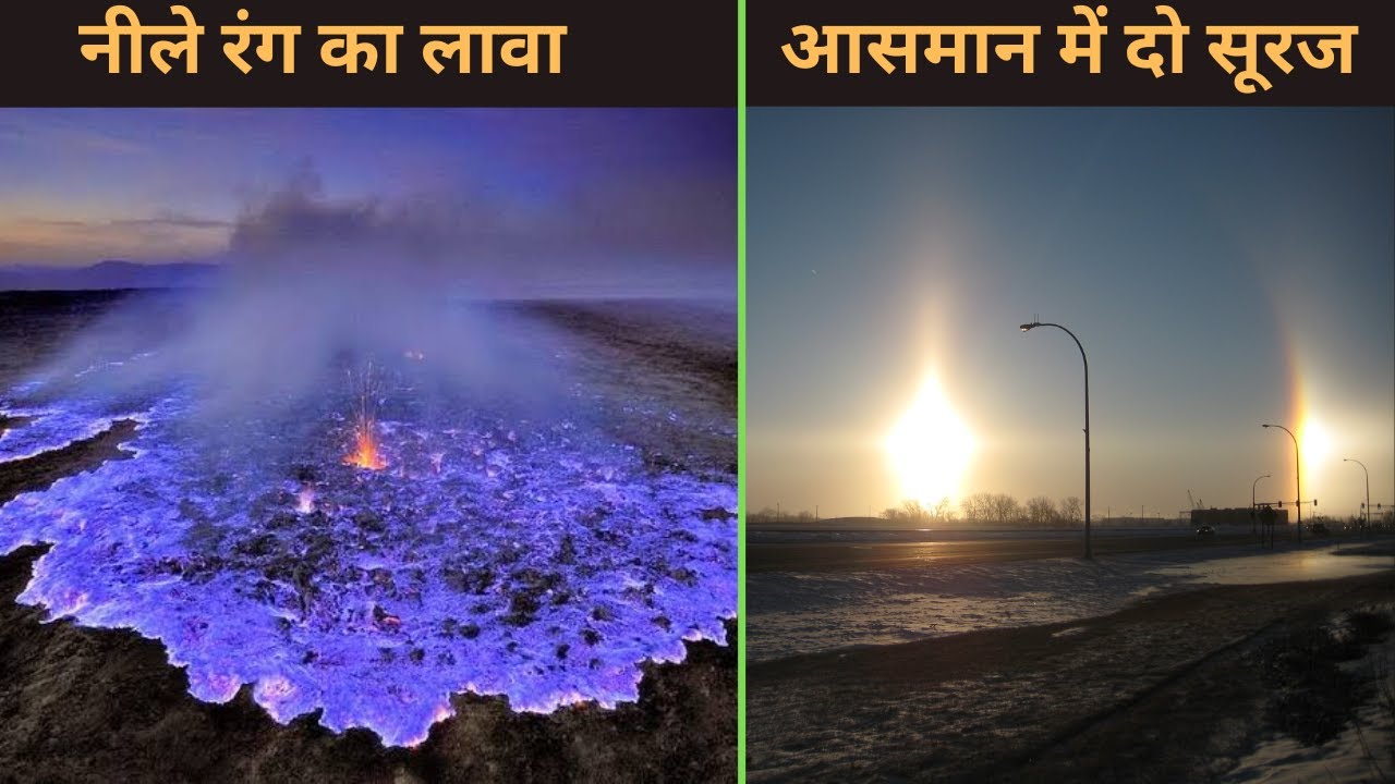 some interesting science phenomenon | blue lava | amazing science ...