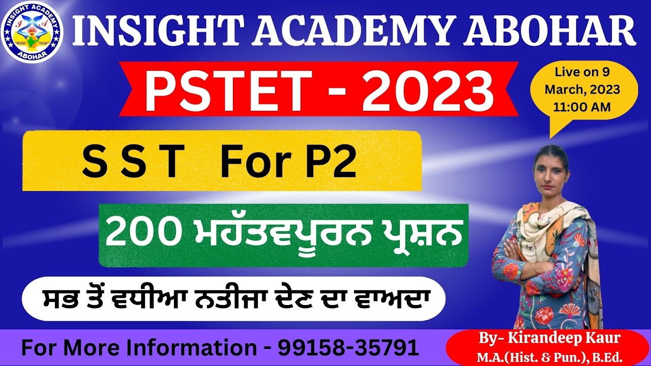 PSTET SST | 200 Most Important Questions | Pstet SST Preparation | PTET ...