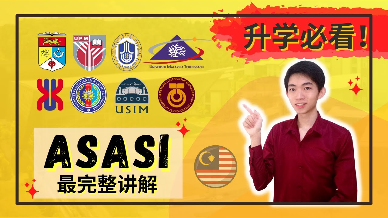 UPU怎么填？【升学资讯】Asasi 最完整讲解！申请资格、相比Matrikulasi的优势、学费、课业与大学生活 | 为什么我选择读 ...