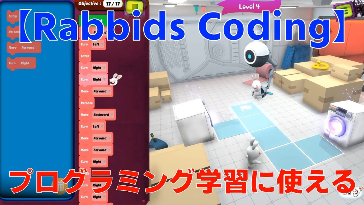 【Rabbids Coding】プログラミング学習に使える - YouTube
