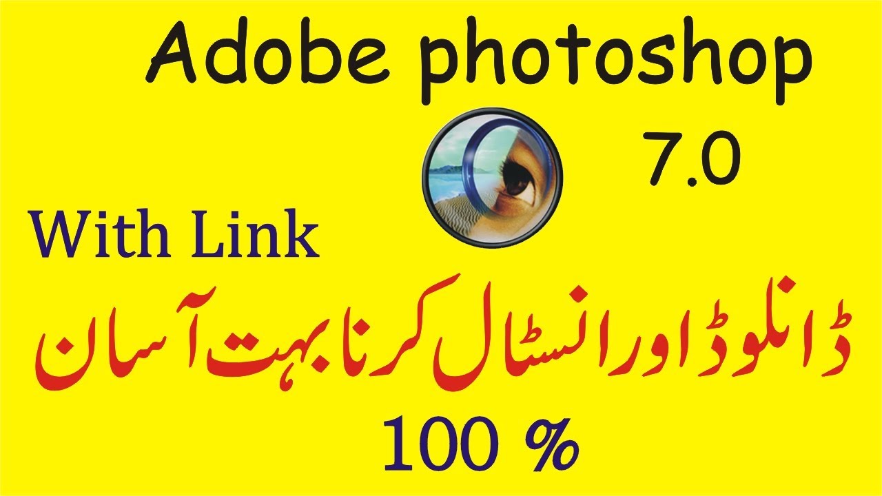 How to download and install Adobe photoshop 7.0 - YouTube
