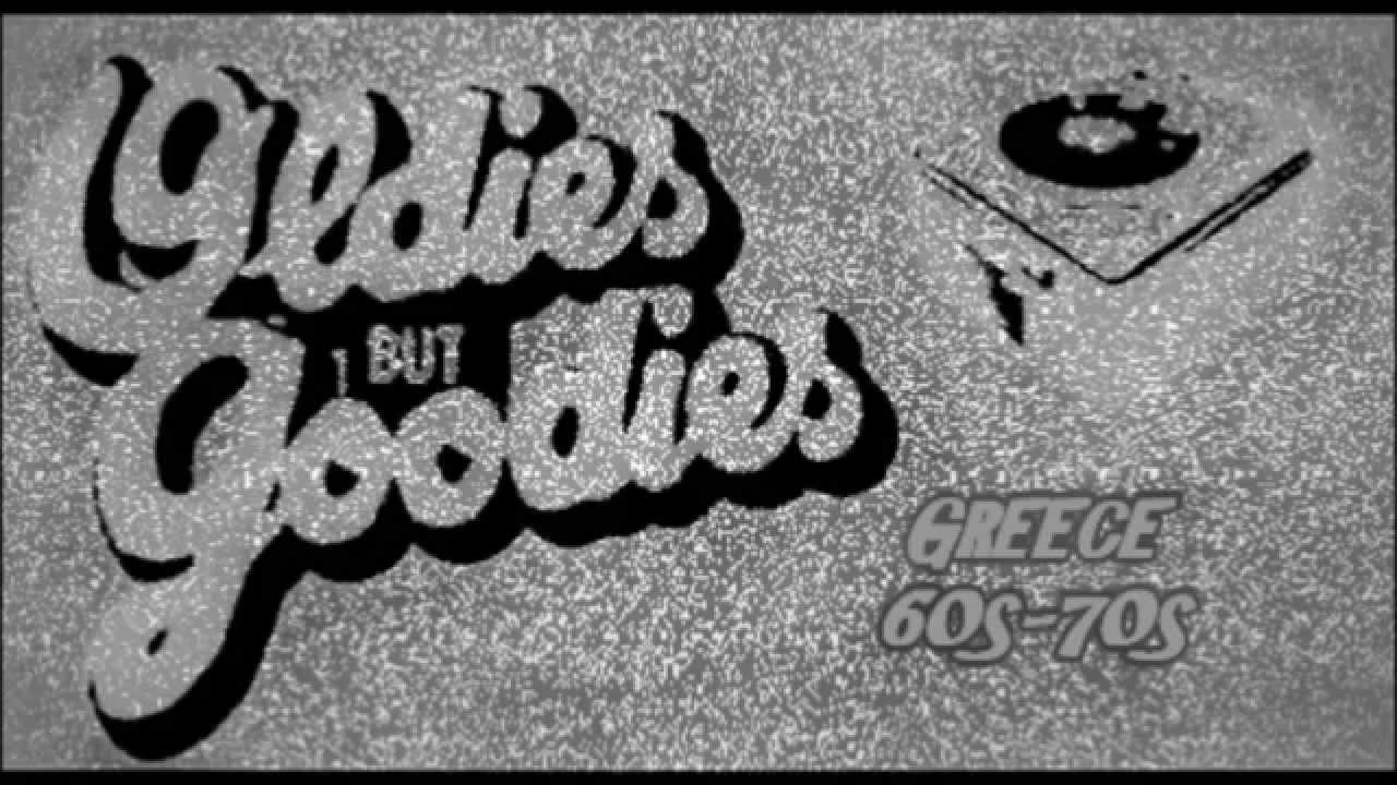 ΤΕΡΗΣ ΧΡΥΣΟΣ I LOVE YOU GREECE 70s - YouTube